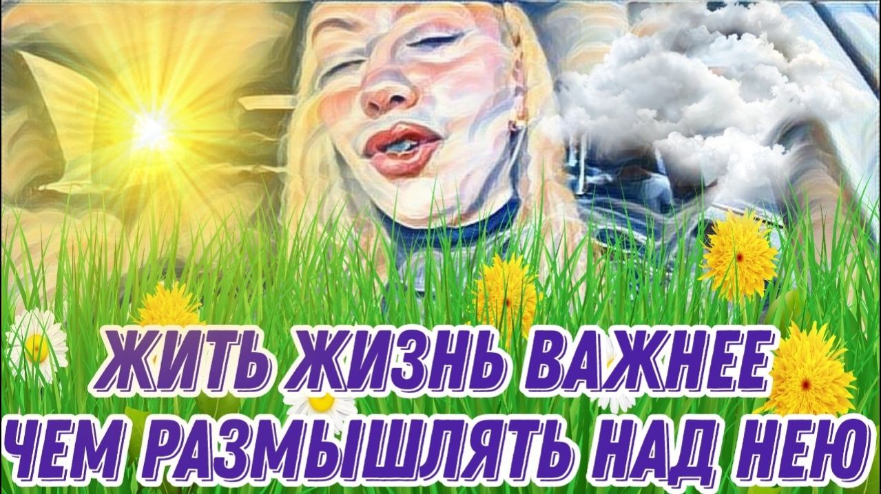 Эхо - Диана ВонХ ударилась в философию🤦🏻♀Думать обо всем для нее слишком много поэтому воо