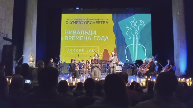 Вивальди "Времена года"