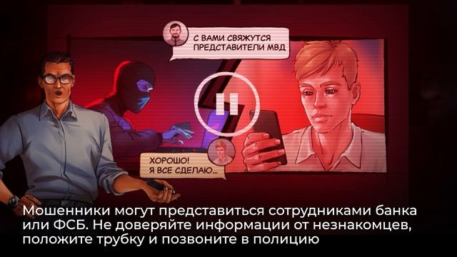 Мошенничество в интернете