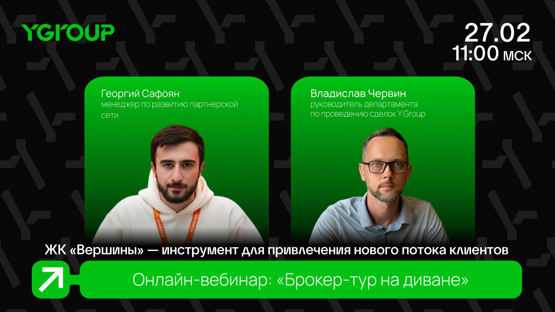 Краснодар: разбор комплекса ЖК «Вершины»