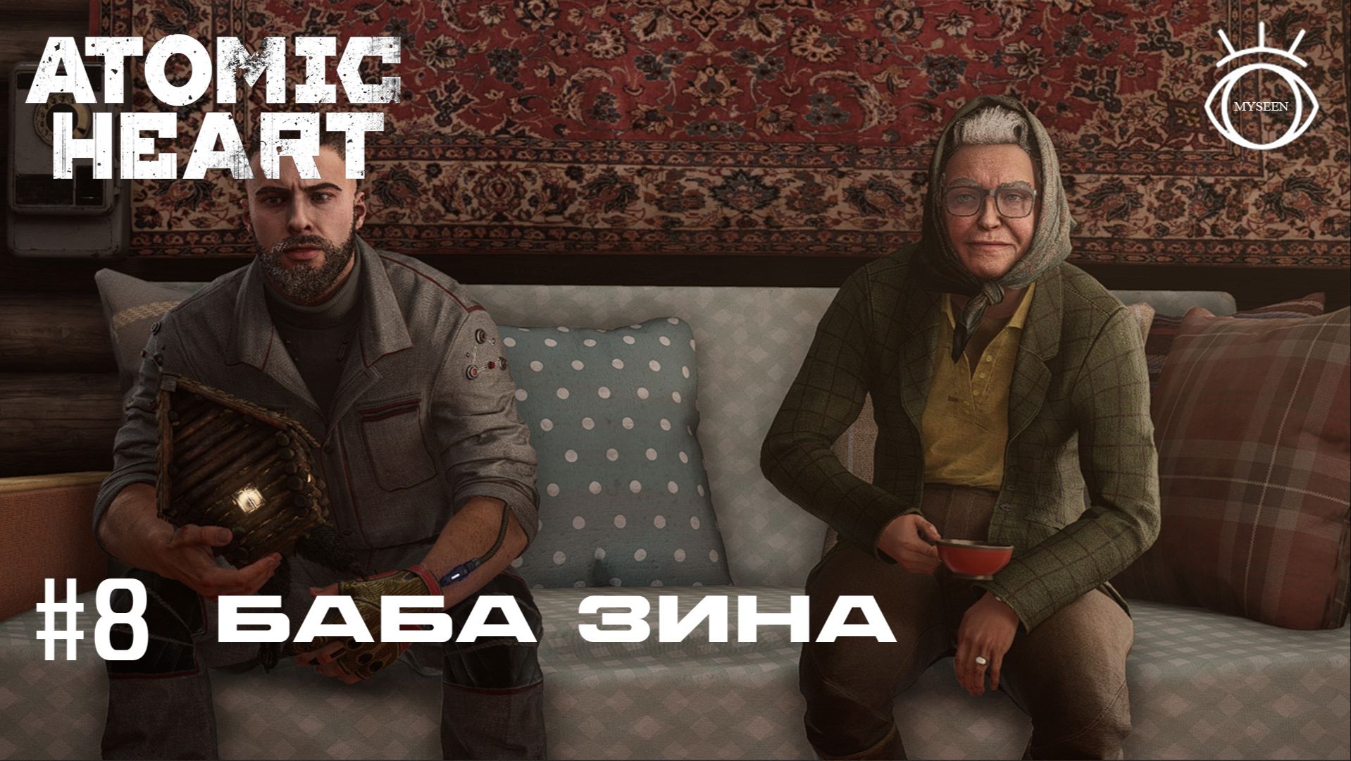 Atomic Heart (Атомное сердце). Прохождение #8 Баба Зина