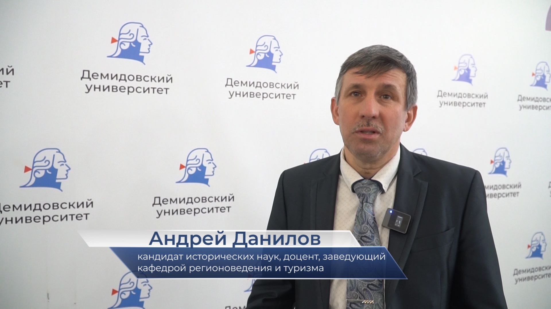 Андрей Данилов – про День экскурсовода в ЯрГУ