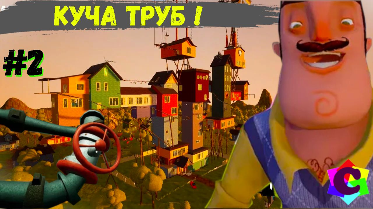 Привет Сосед Мод 13 Этажей. Продолжение - Невозможный Квест с Вентилями!