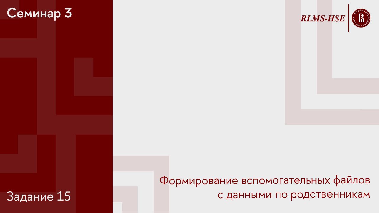 Семинар 3. Задание 15