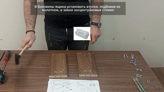 Сборка тумбы с двумя ящиками Retro 354OZ