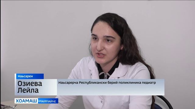 Пневмония долча унахой таьрахь лаьг1луш дац