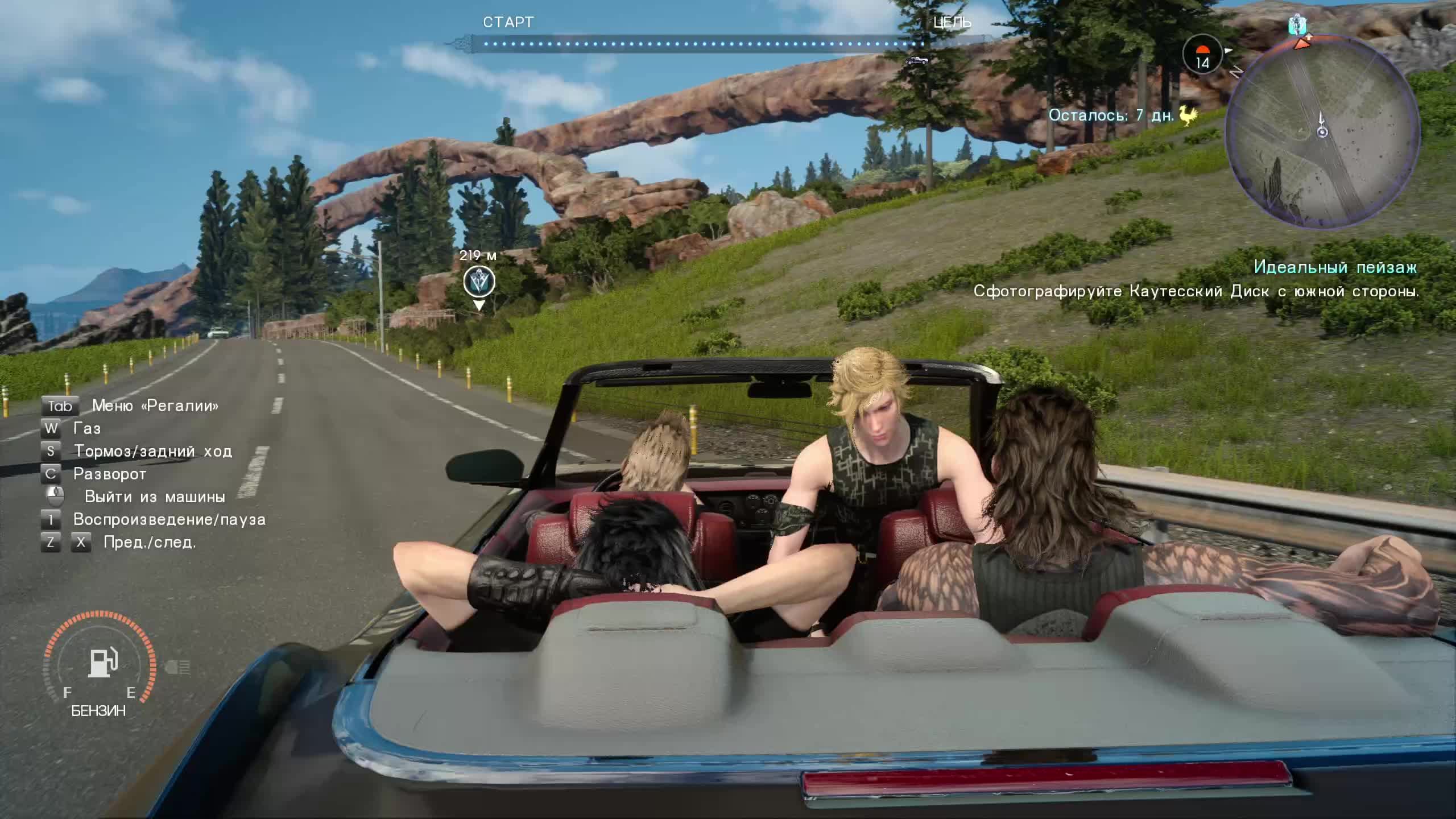 Final Fantasy 15 #12