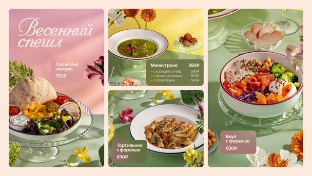 Весенний спешл — Регионы — 26