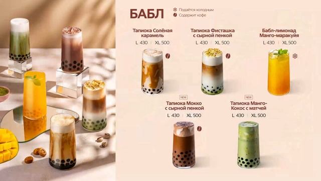 Регионы — 2ТВ экран — бабл - фирменные - Весенний спешл - без сахара — весна