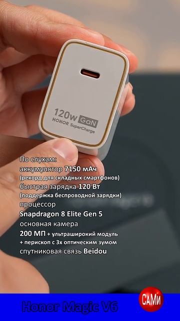 первое видео HONOR Magic V6 #smartphone #news #unboxing #распаковка #смартфон #обзор #новости
