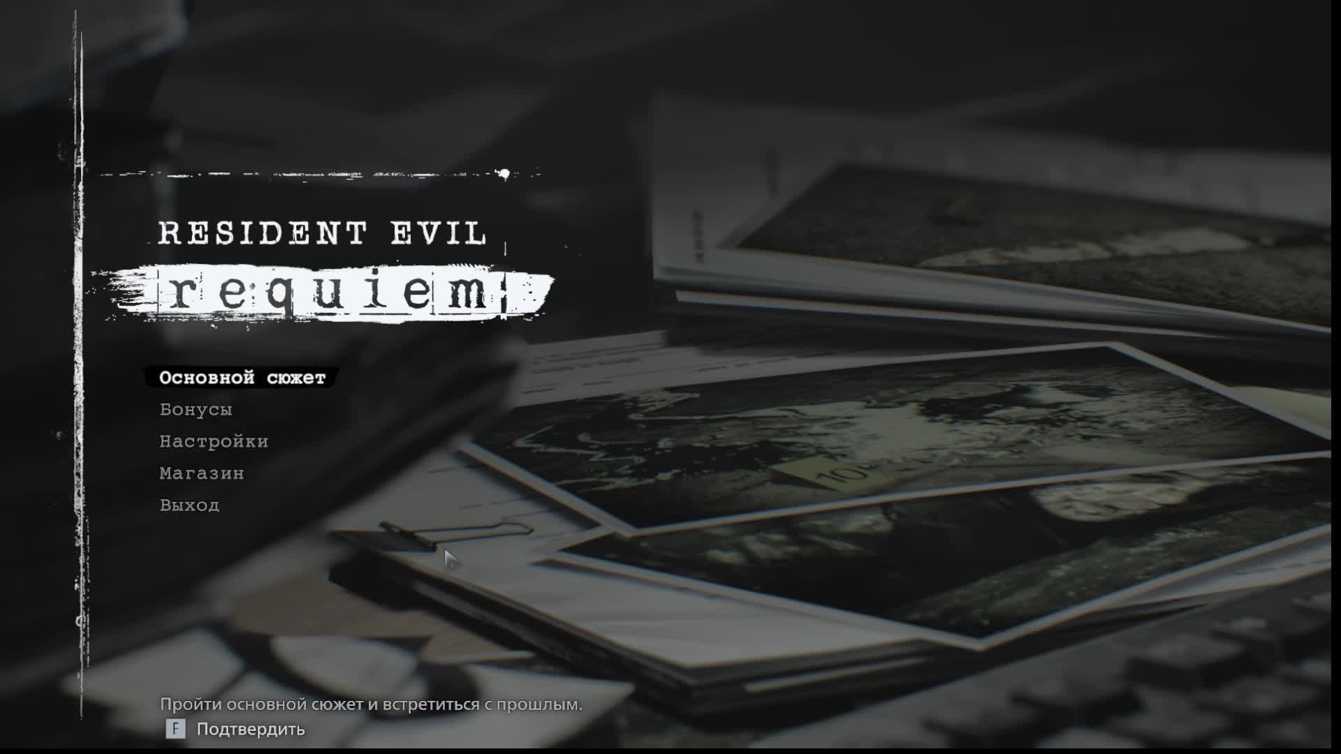 Resident Evil Requiem Прохождение 1