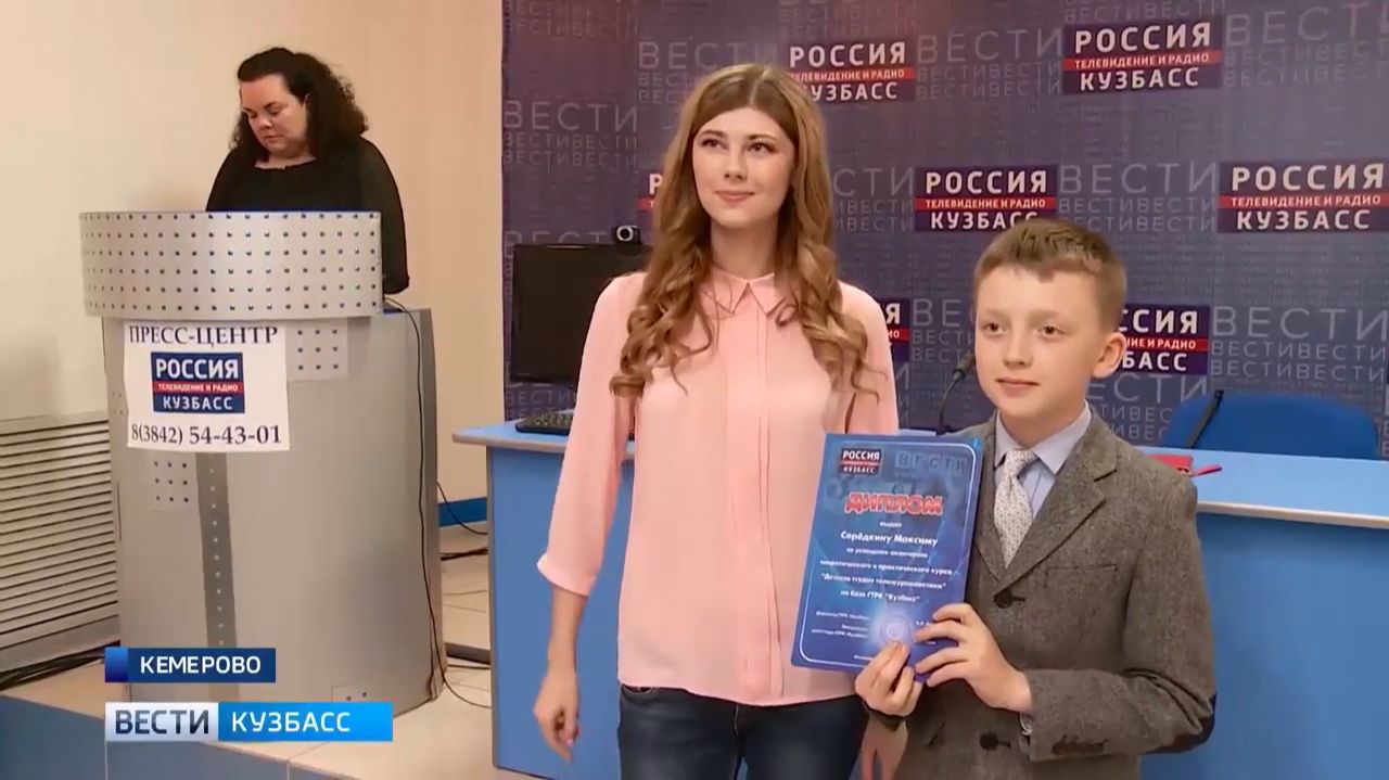 Архив ГТРК "Кузбасс". Детская школа тележурналистики (2017)