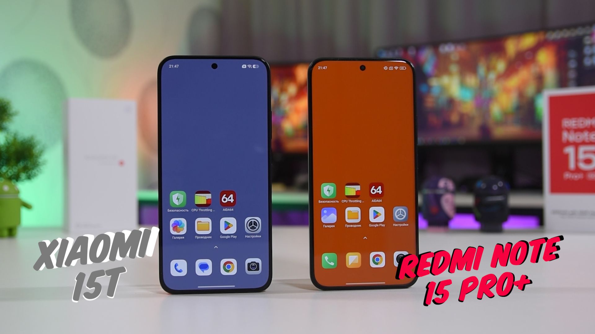 Xiaomi 15T - Redmi Note 15 Pro Plus Что выбрать?