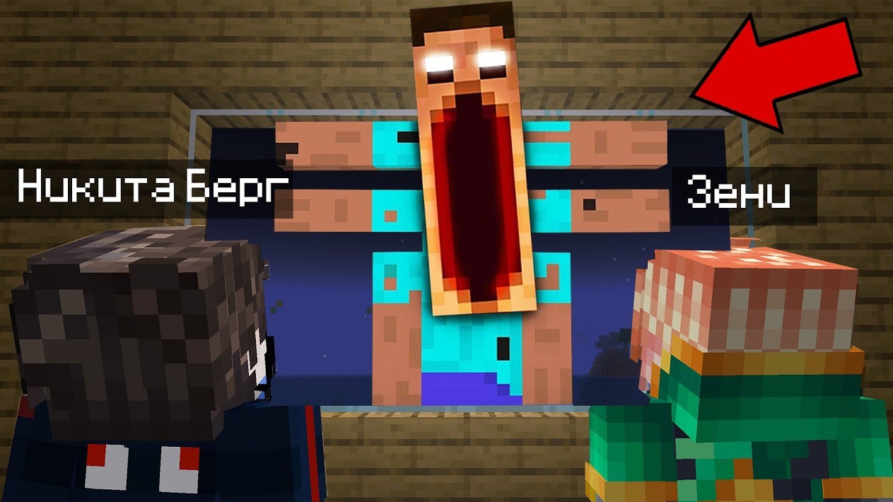 😨 Жуткий Многорукий Стив РЕАЛЬНО Существует в Майнкрафт