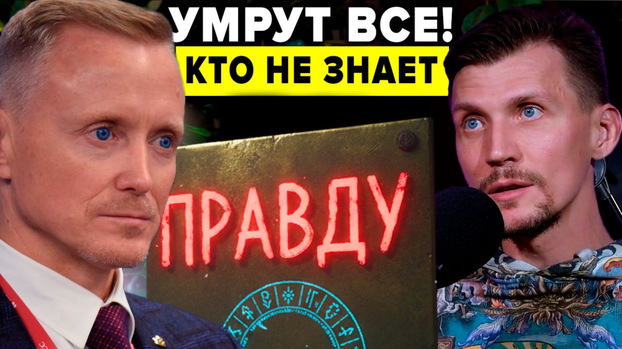 Война в Украине и ядерный апокалипсис - начало конца или переход? А. Усанин и Никита Крамола
