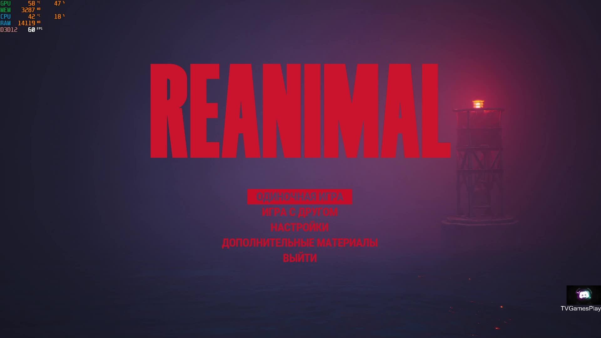 REANIMAL прохождение #3