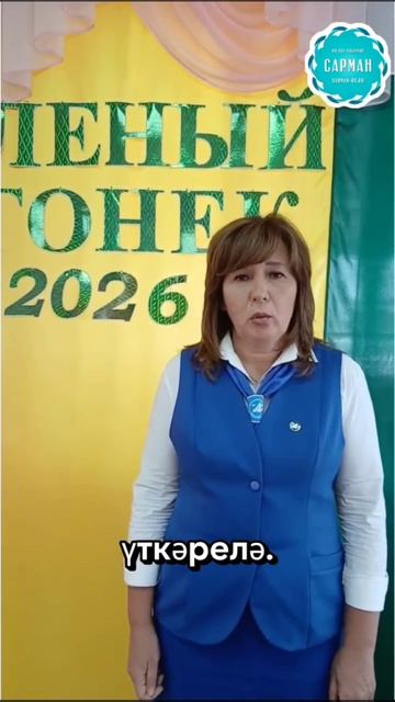 Сарманда иң оста тәрбиячеләр ярышты