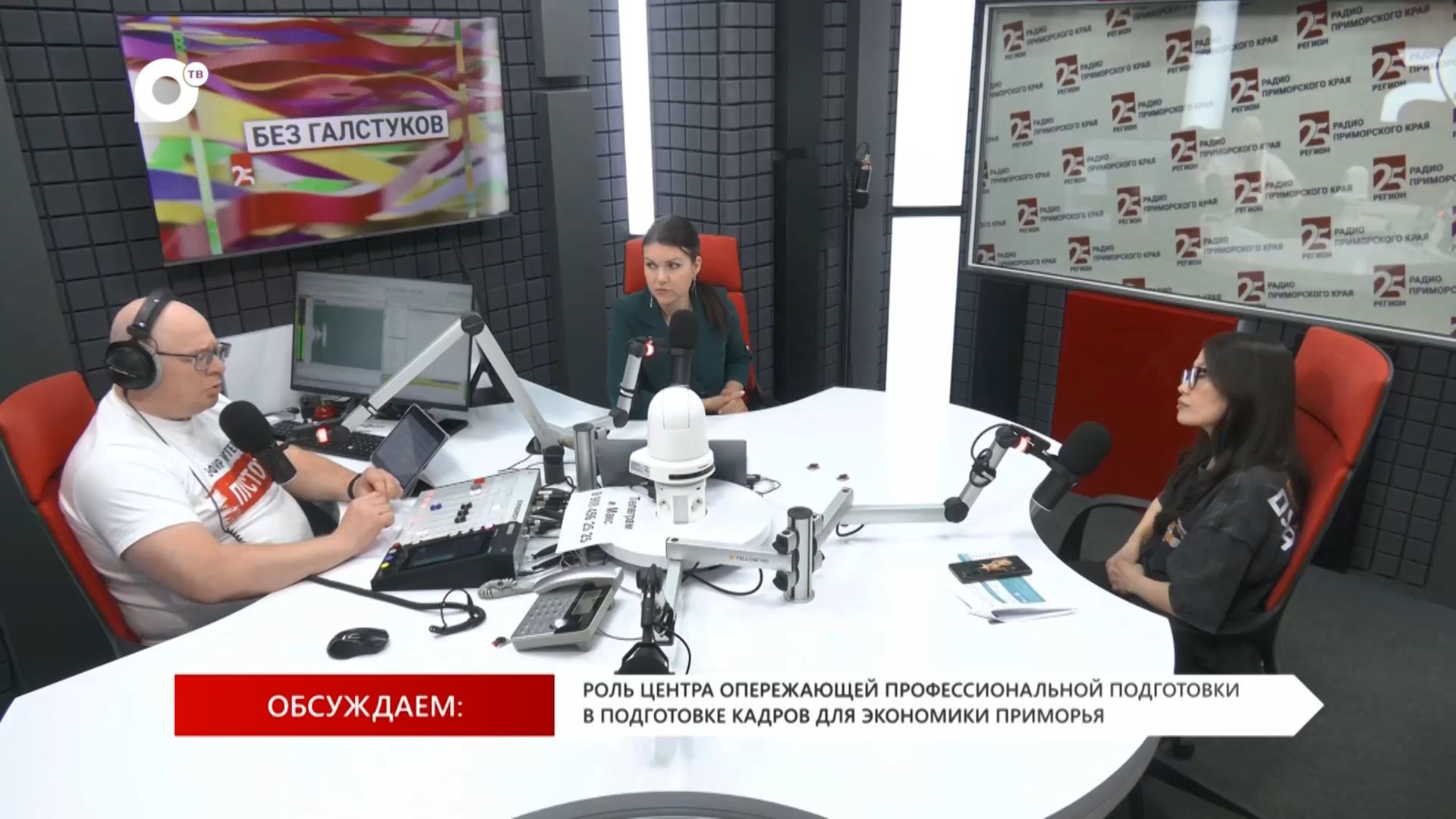 Без галстуков / 26.02.26