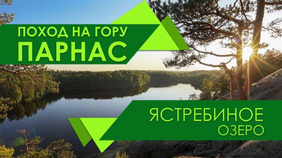 Поход на гору Парнас по тропе Хо Ши Мина