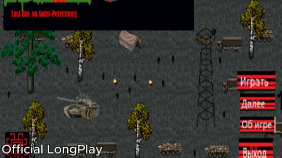 Последний День В Санкт-Петербурге - Официальный ЛонгПлей