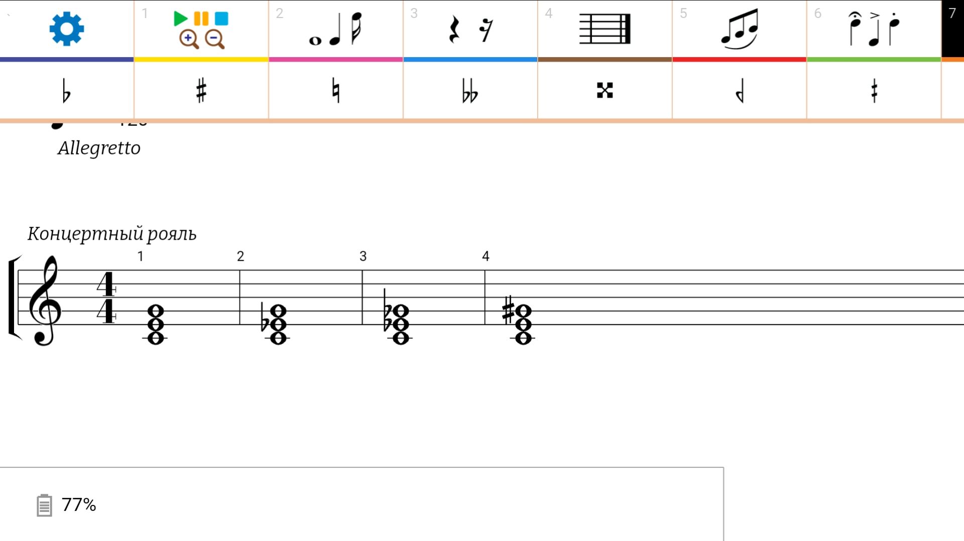 4 вида трезвучия и их обращения (часть 1)