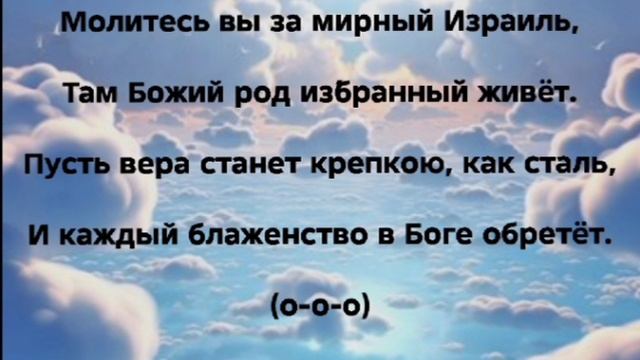 "ВЕРА, КАК СТАЛЬ" Слова, Музыка: Жанна Варламова