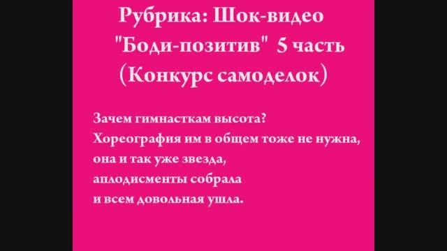 Рубрика Шок-видео: "Конкурс самоделок" самоучки дискредитируют профессиональную воздушную гимнастику