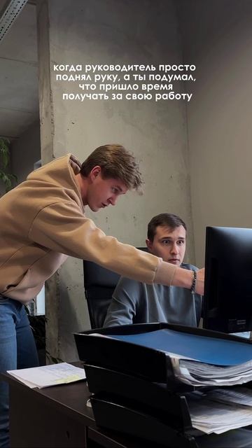 Шутки в офисе