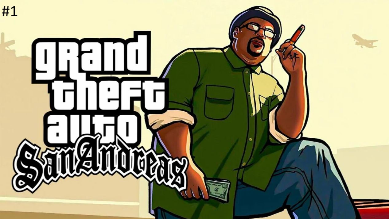 Grand Theft Auto  San Andreas Прохождение #1  Только ближний бой