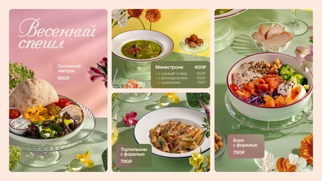 Лухари — Весенний спешл — 26