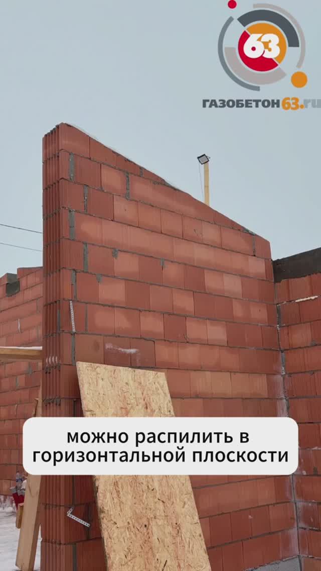 Как пилят керамические блоки?