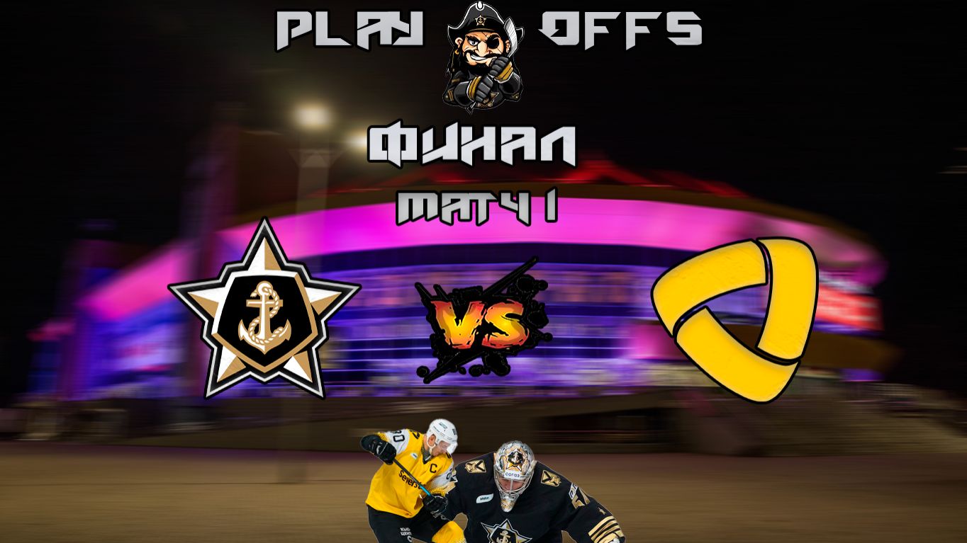 Карьера тренера за АДМИРАЛ в NHL на ПК.СКАЗОЧНЫЙ ФИНАЛ КУБКА ГАГАРИНА.АДМИРАЛ - СЕВЕРСТАЛЬ #33