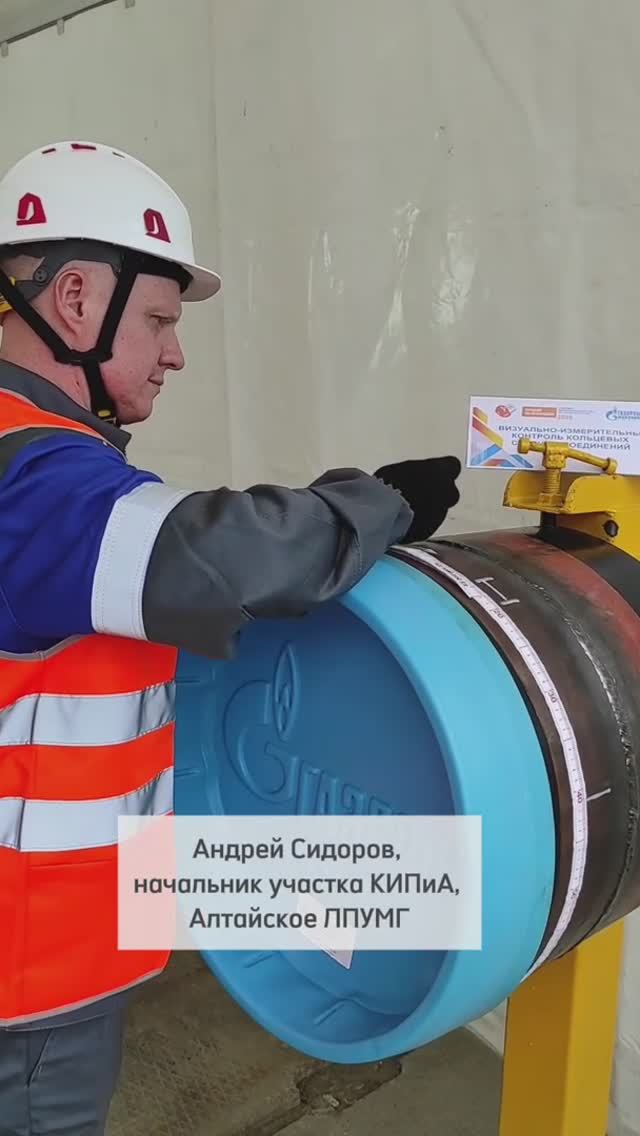 Работники «Газпром трансгаз Томск» честно