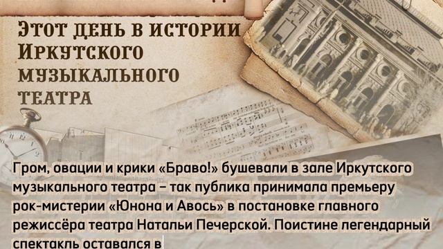 29 февраля 1996 года. Этот день в истории театра