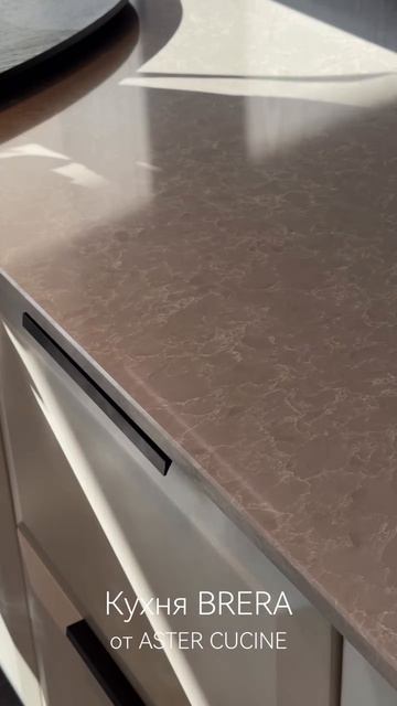 Кухня Brera Academy от Aster Cucine