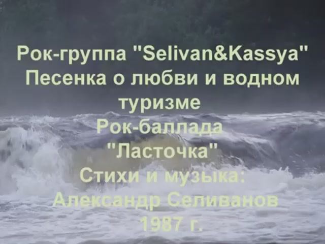 S&K_ "Ласточка"_ Рок-Баллада 80-х 1987 г.