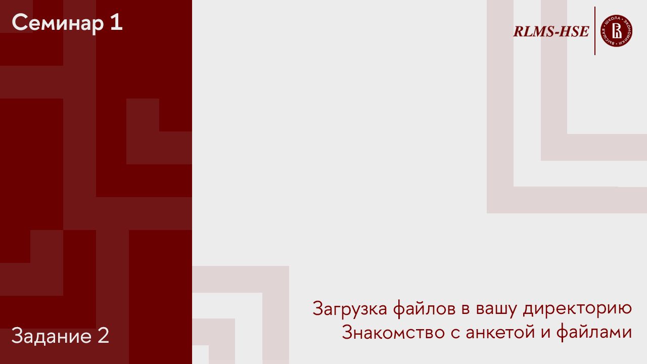 Семинар 1. Задание 2