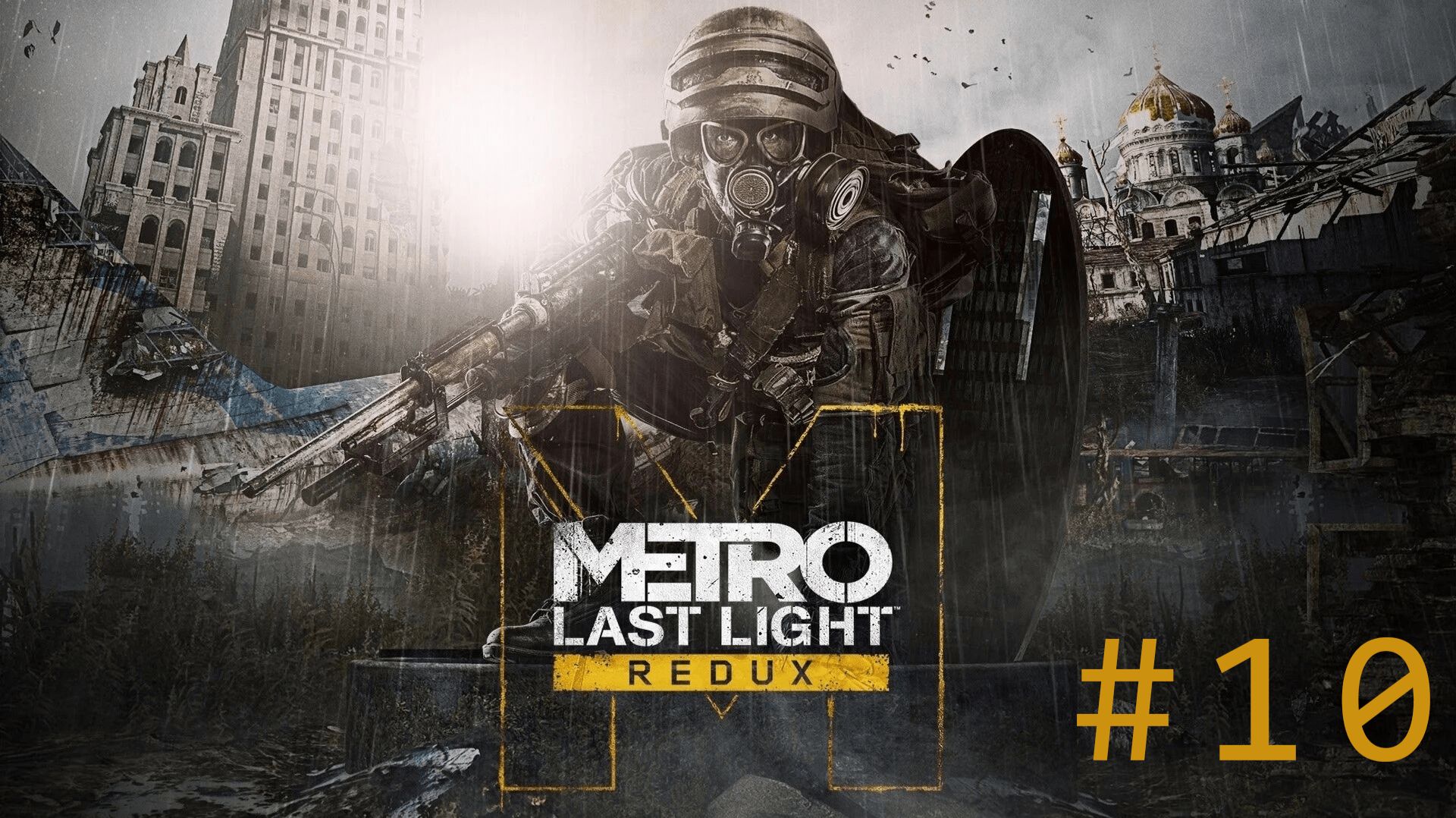 Metro Last Light [10]