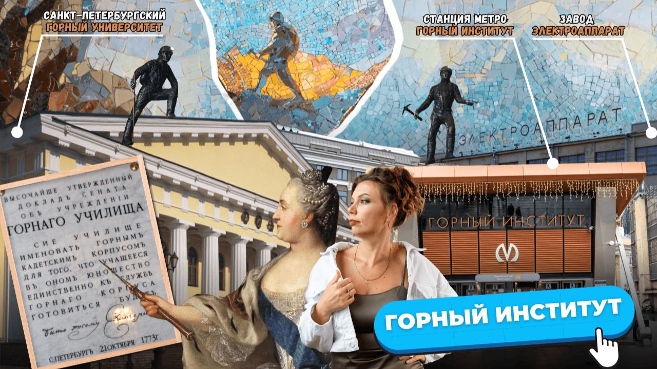 Горный институт: новая точка роста Васильевского острова | Честный обзор района
