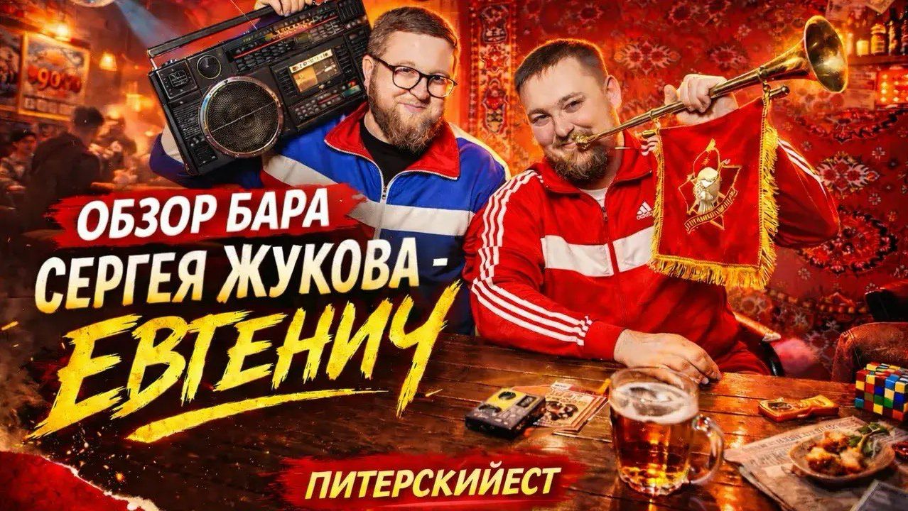 Рюмочная "Евгенич" | Цена-качество 5* | Идеальный "Оливье" | Сухой шашлык