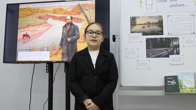 Николай Рубцов «Тихая моя родина».