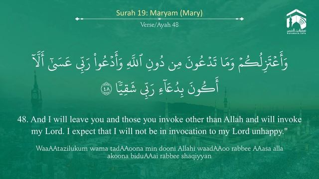 19.Surah "Maryam"