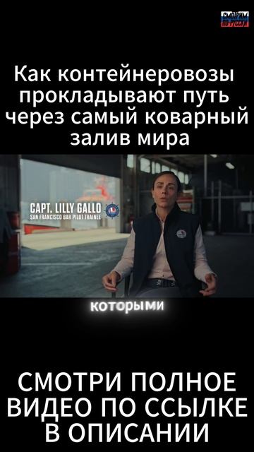 Как контейнеровозы прокладывают путь через самый коварный залив мира ЧАСТЬ 1/8