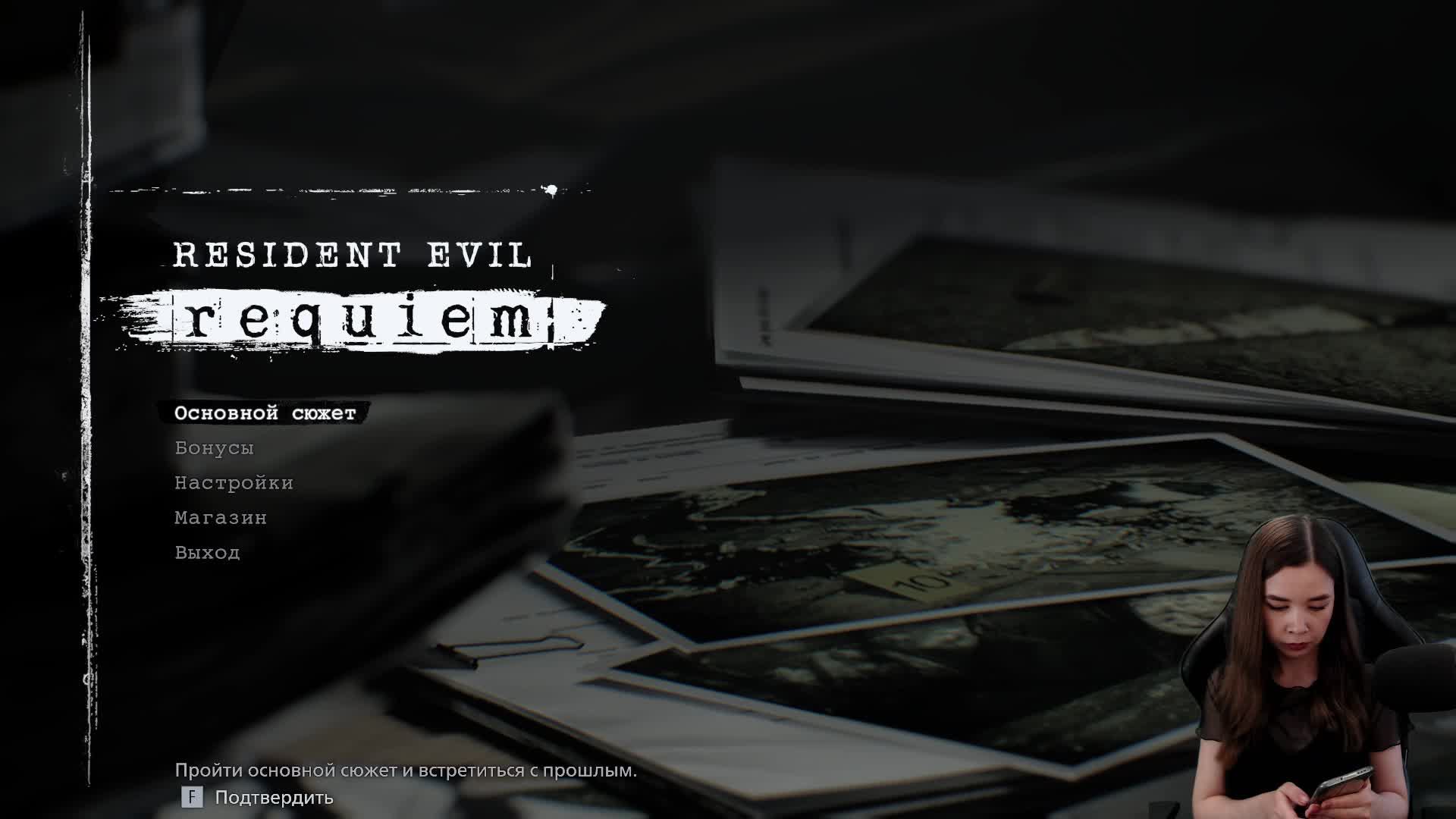Первое прохождение Resident Evil Requiem с Викой🍓 Эпизод 1 #Resident Evil Requiem #RE9