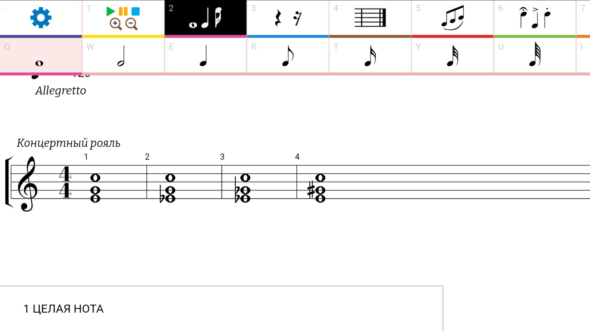 4 вида трезвучия и их обращения(часть 2)