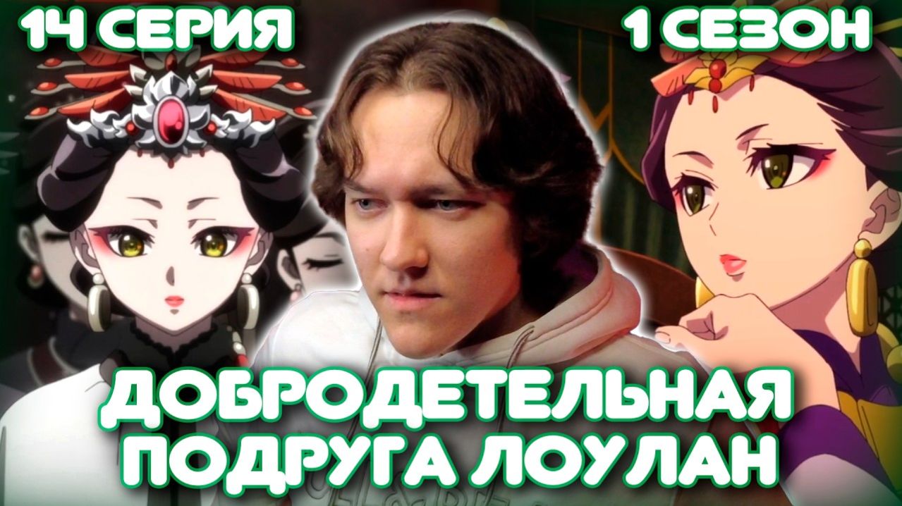 Монолог Фармацевта 14 серия 1 сезон | Реакция
