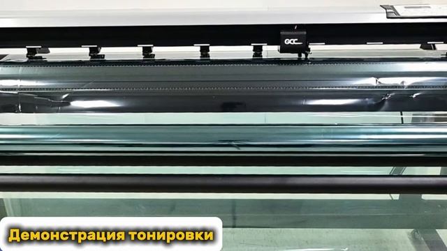 Резка автомобильной пленки в разных вариациях - GCC