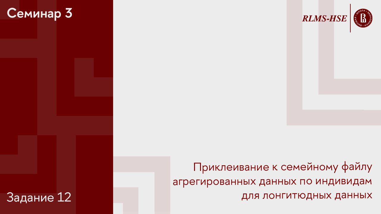 Семинар 3. Задание 12