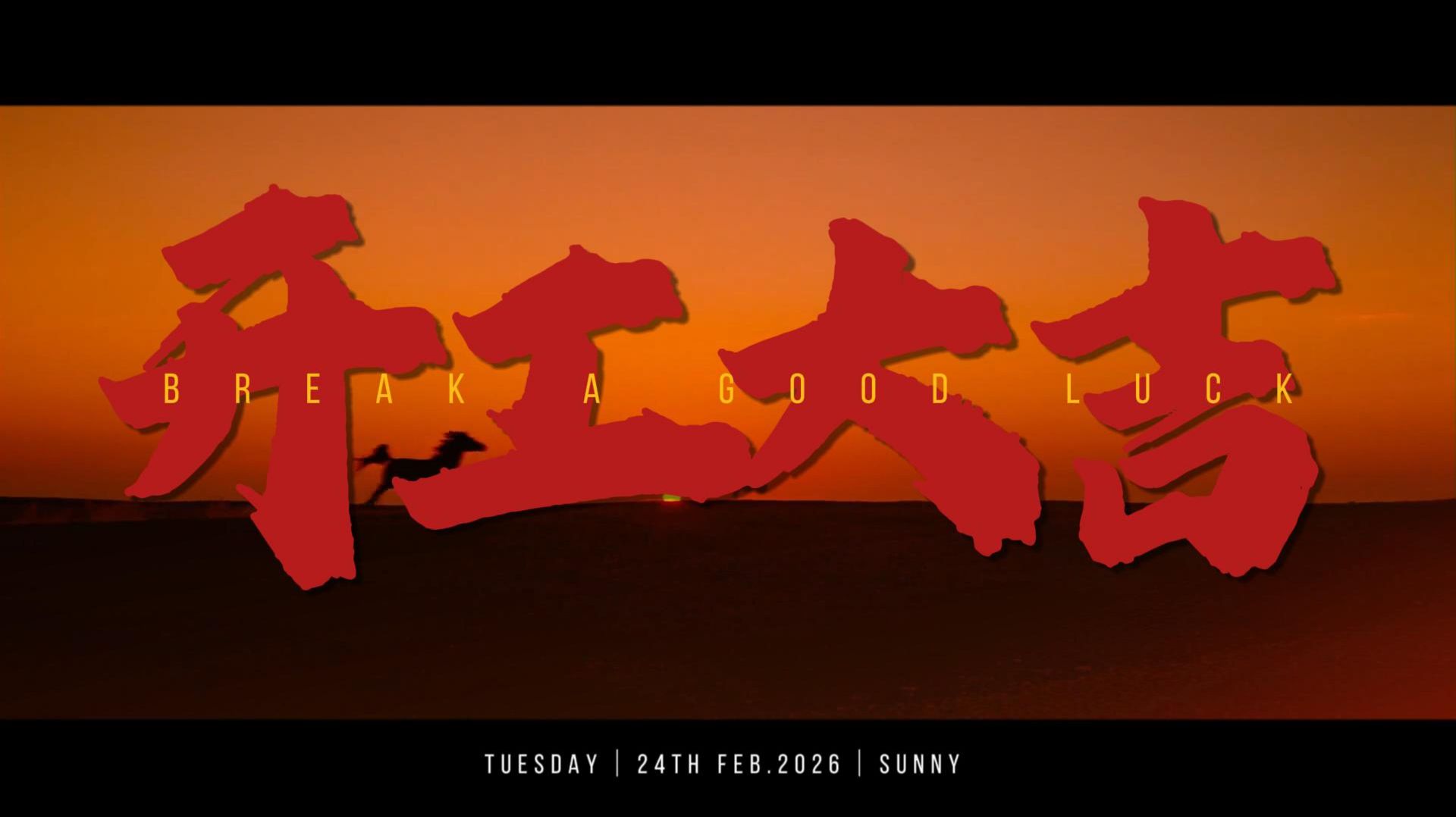 Счастливого начала работы - Компания SIEHE