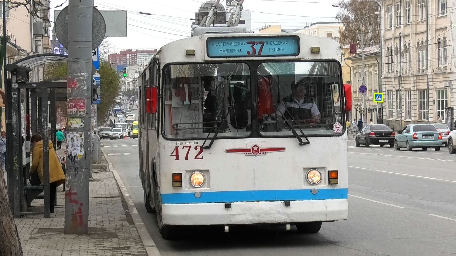 Троллейбус Екатеринбурга ЗиУ-682В [В00] борт. №472 маршрут 37 на остановке "Гостиница Центральная"